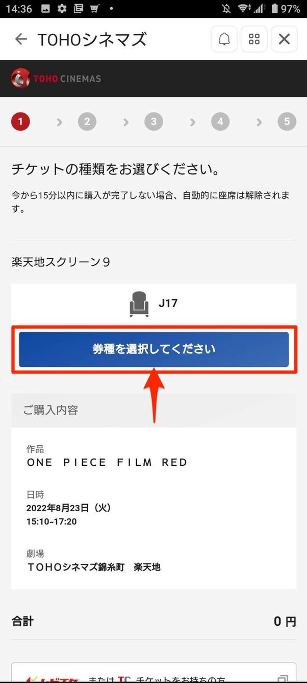 TOHOシネマズ 割引方法の一覧まとめ、最安はどれ？ | アプリオ
