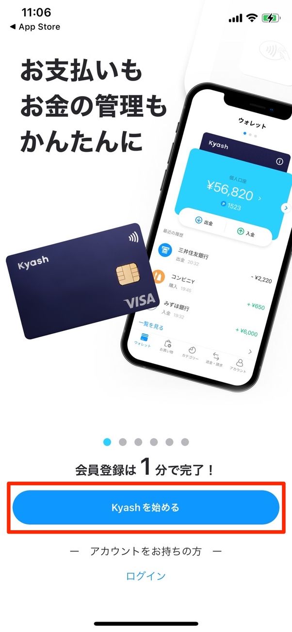 「Kyash」を実際に使ってみた──支払いまでの流れやおすすめの使い方、注意点まとめ | アプリオ