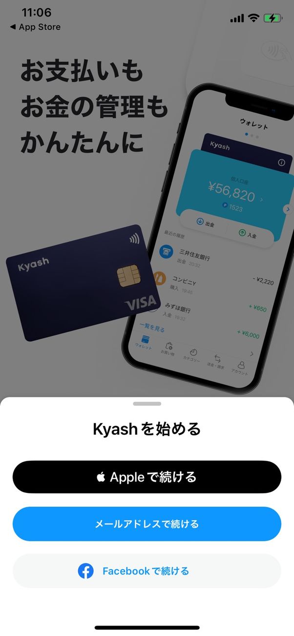 「Kyash」を実際に使ってみた──支払いまでの流れやおすすめの使い方、注意点まとめ | アプリオ