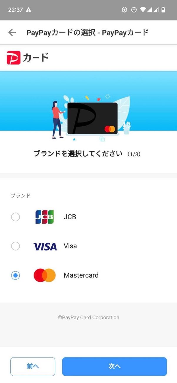 PayPayカードを作ってみた──申込から審査・発行の流れ、支払い方法、明細の見方まで徹底レビュー | アプリオ