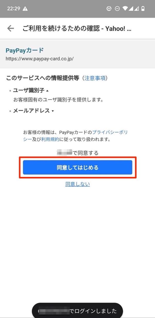 PayPayカードを作ってみた──申込から審査・発行の流れ、支払い方法、明細の見方まで徹底レビュー | アプリオ