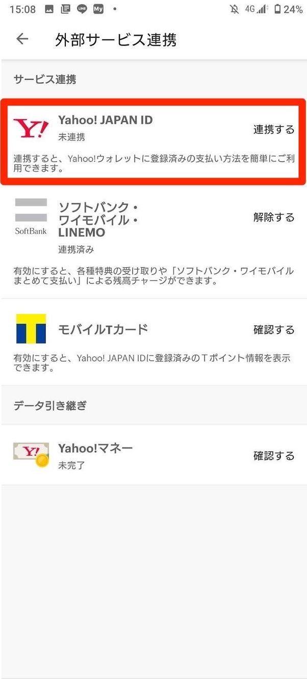 PayPayカードを作ってみた──申込から審査・発行の流れ、支払い方法、明細の見方まで徹底レビュー | アプリオ