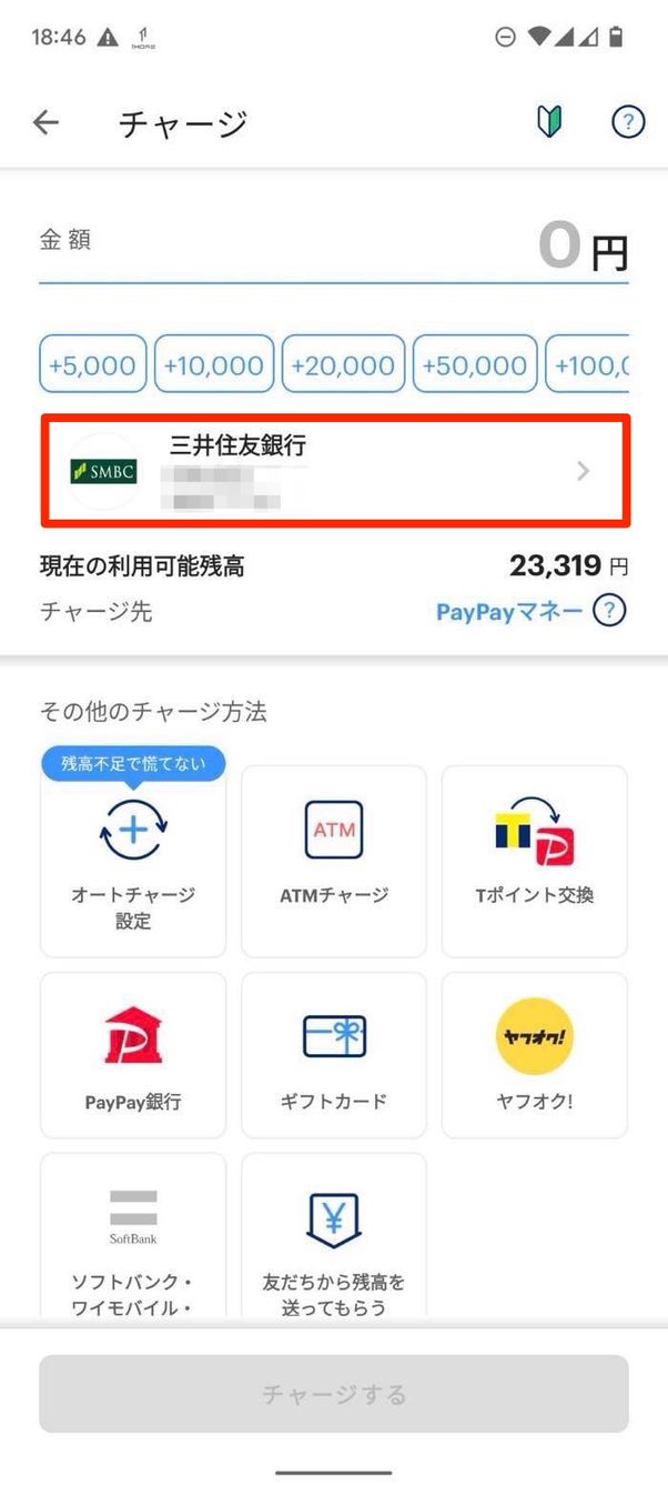「PayPayあと払い」とは一体何なのか──デメリット・注意点など気になる疑問を徹底解説 | アプリオ