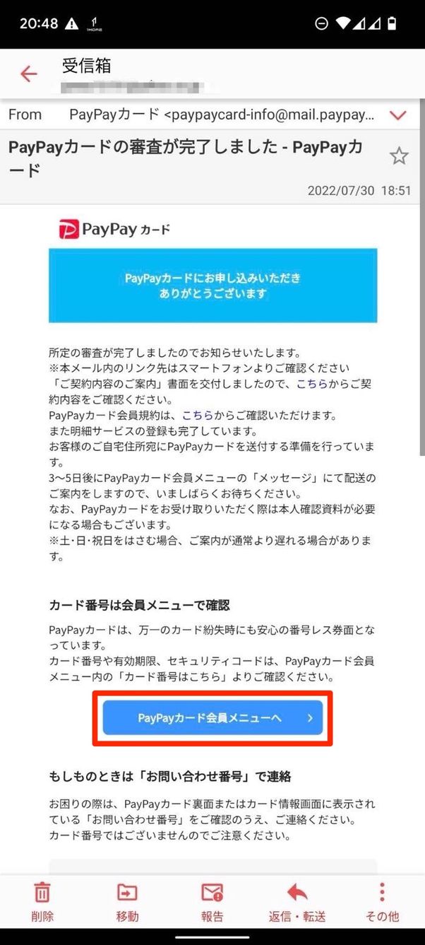 「PayPayあと払い」とは一体何なのか──デメリット・注意点など気になる疑問を徹底解説 | アプリオ