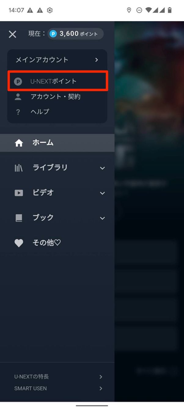 U-NEXTポイントで映画チケットを購入してみた──座席予約から鑑賞するまで手順を詳しく解説 | アプリオ
