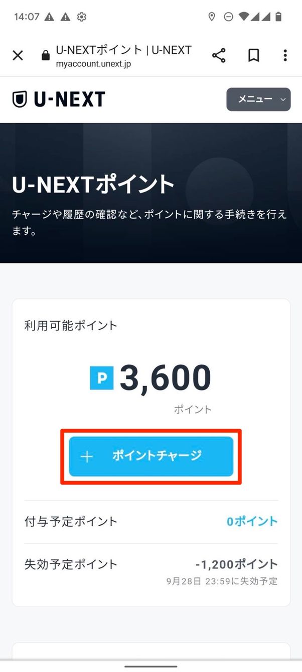U-NEXTポイントで映画チケットを購入してみた──座席予約から鑑賞するまで手順を詳しく解説 | アプリオ
