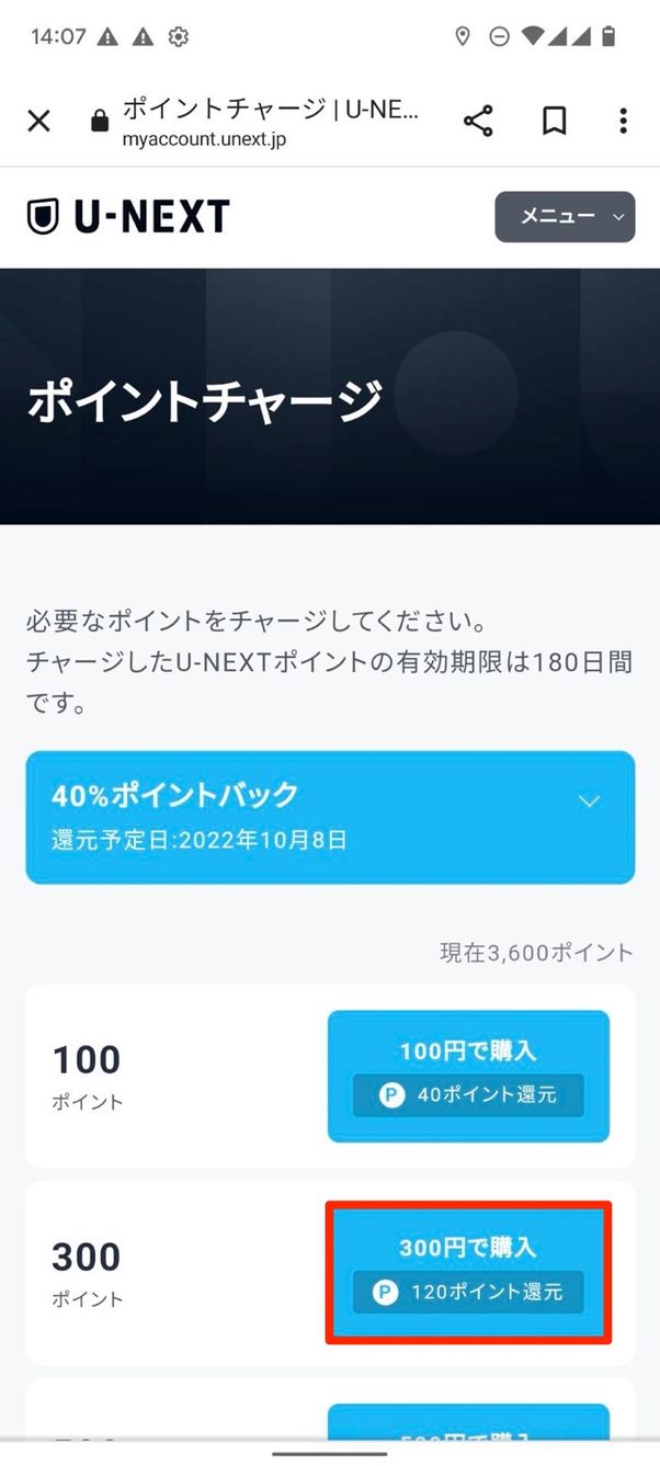 U-NEXTポイントで映画チケットを購入してみた──座席予約から鑑賞するまで手順を詳しく解説 | アプリオ