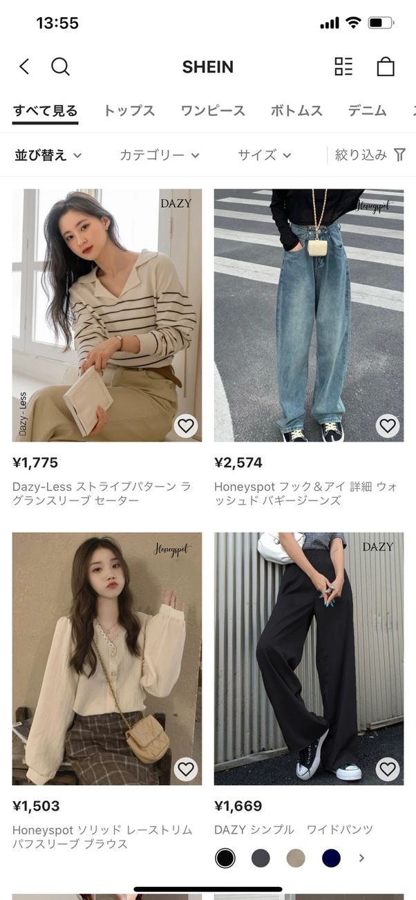 SHEIN（シーイン）を使ってみた 商品の品質や送料は？ 問題なく届く？ | アプリオ