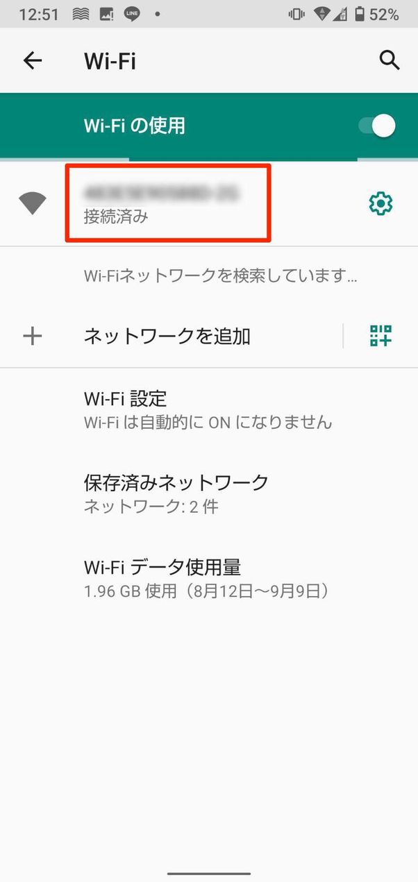 スマホでWi-Fiが勝手に接続されないようにする方法【iPhone／Android】 | アプリオ