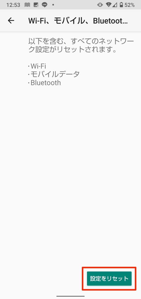 スマホでWi-Fiが勝手に接続されないようにする方法【iPhone／Android】 | アプリオ