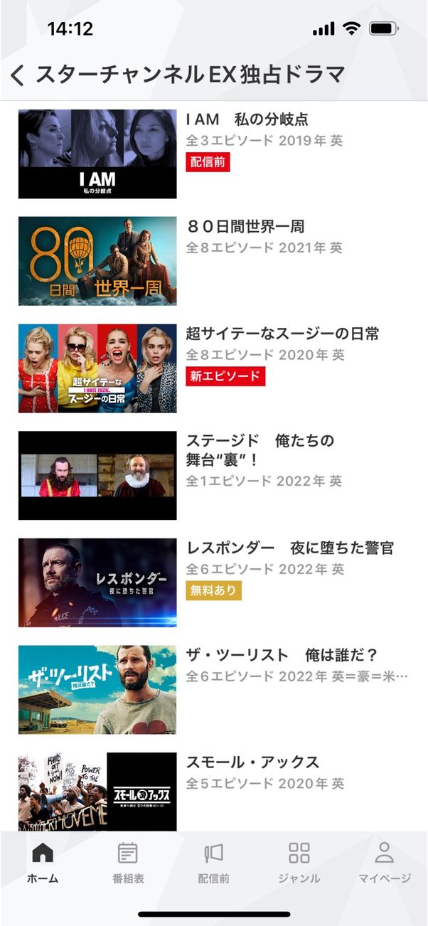 「スターチャンネルEX」の魅力と弱点を映画ライターが徹底レビュー | アプリオ