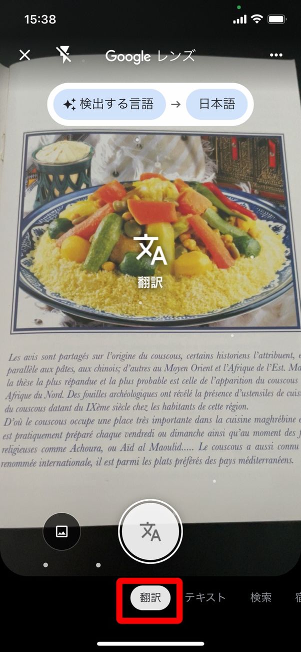 Googleレンズの使い方 完全ガイド2022【iPhone／Android】 | アプリオ