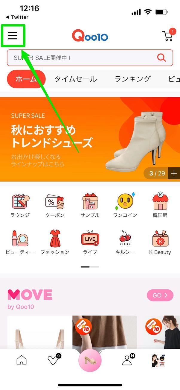 Qoo10に問い合わせる方法──電話・メール・要請（返品・交換等）のやり方まとめ | アプリオ