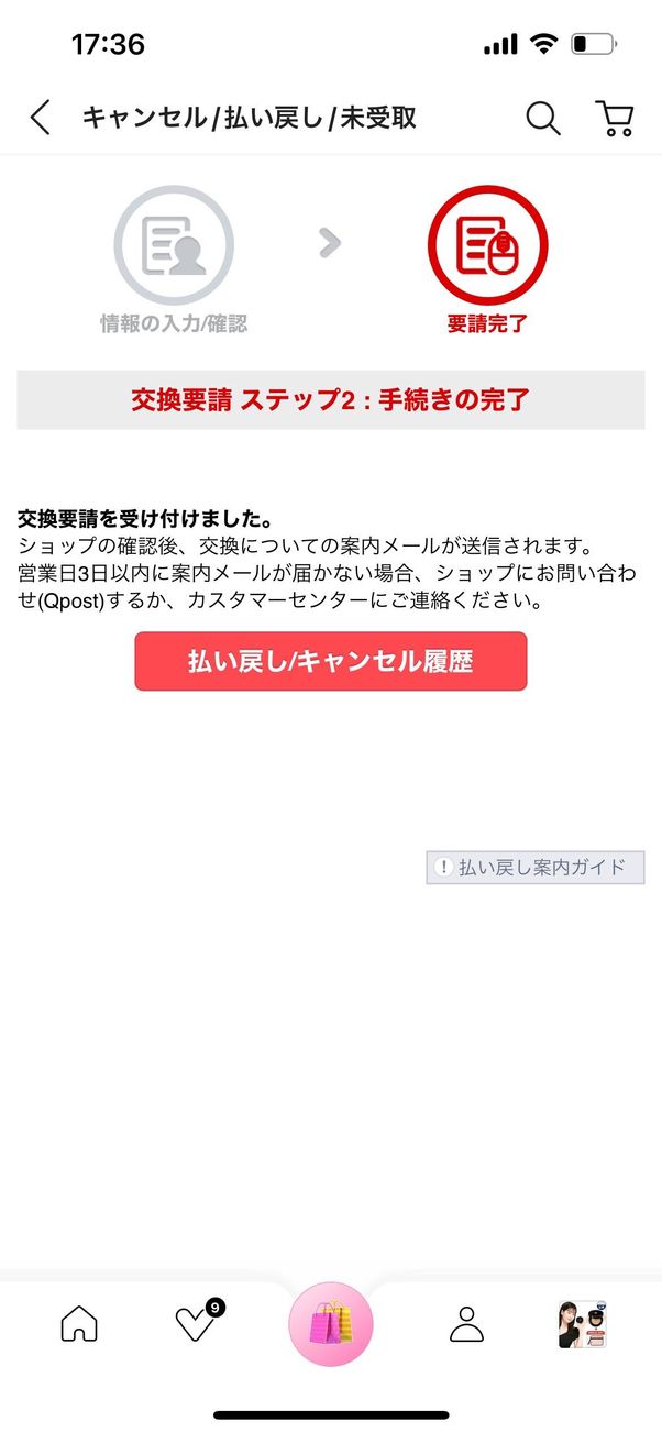 Qoo10に問い合わせる方法──電話・メール・要請（返品・交換等）のやり方まとめ | アプリオ