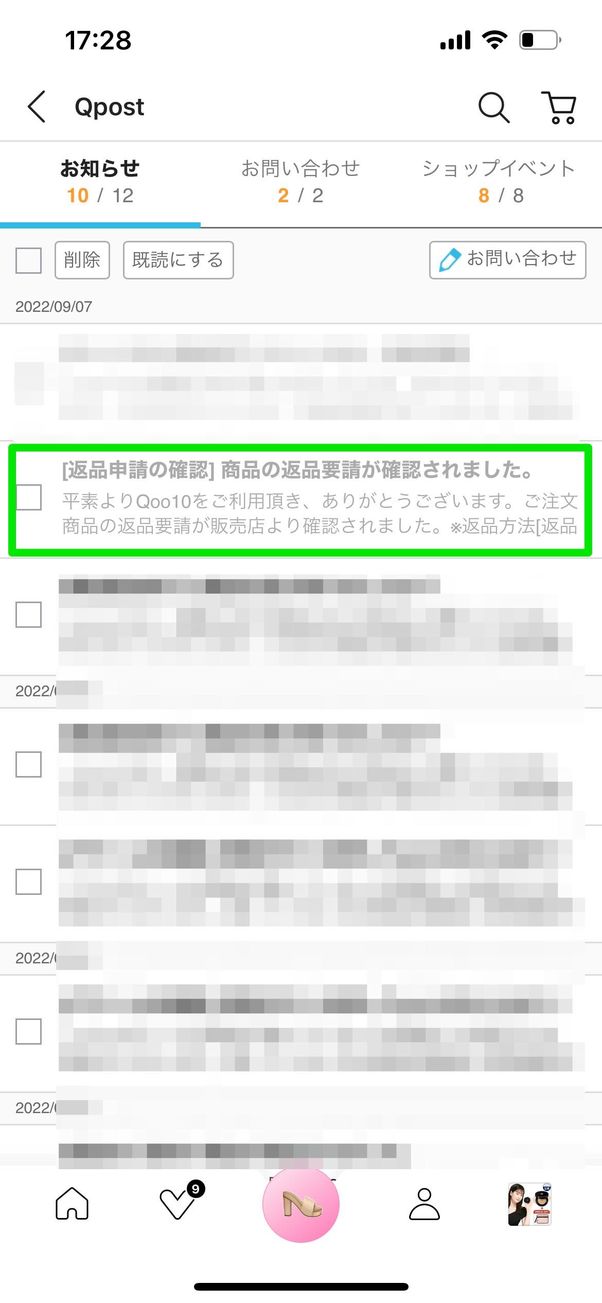 Qoo10に問い合わせる方法──電話・メール・要請（返品・交換等）のやり方まとめ | アプリオ