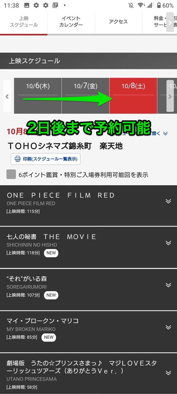 auシネマ割/auマンデイの使い方──クーポン発行から座席予約、鑑賞までの手順を詳しく解説 | アプリオ