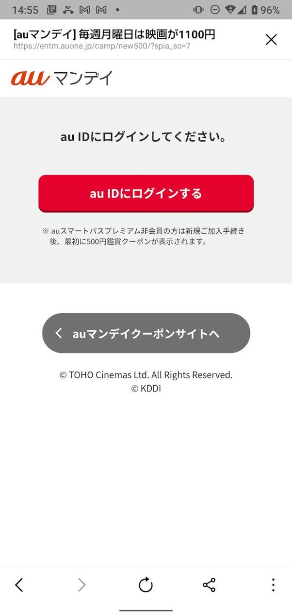 auスマートパスプレミアムに無料で登録（入会）する方法と注意点 | アプリオ