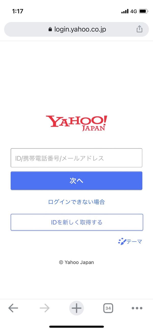 PayPayグルメの使い方 予約の手順やキャンペーン・クーポン情報も紹介 | アプリオ