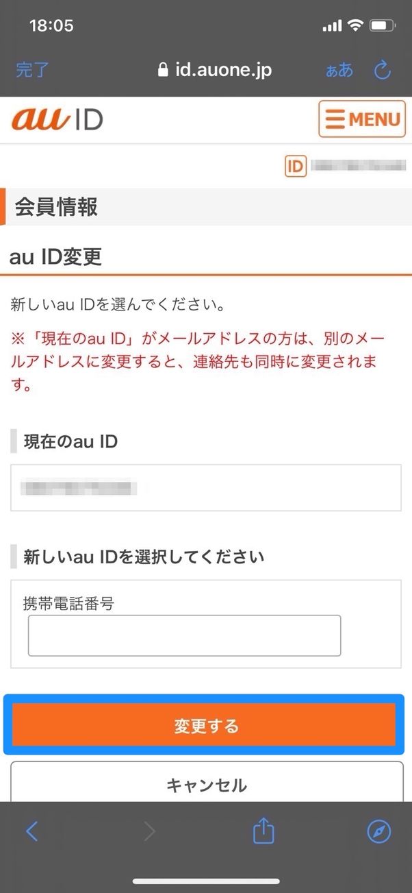 auの問い合わせ先まとめ──電話やチャットでオペレーターに繋げるには？ | アプリオ