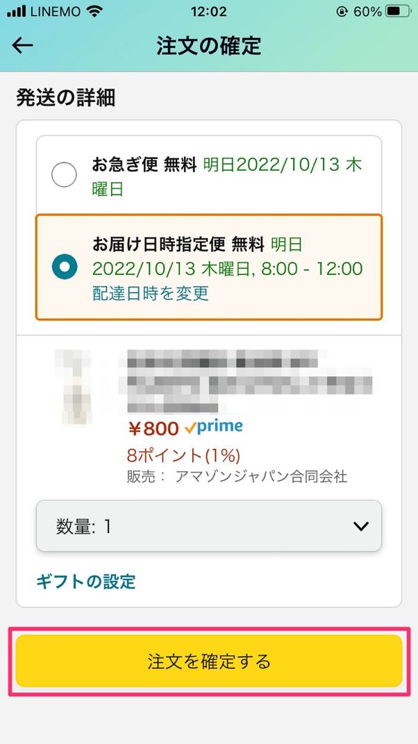 AmazonでPayPayを使う方法 二重取りの還元率や使えないときの原因も解説 | アプリオ