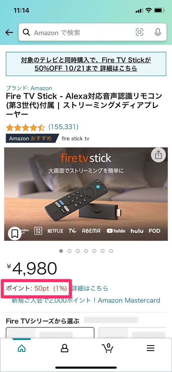 AmazonでPayPayを使う方法 二重取りの還元率や使えないときの原因も解説 | アプリオ