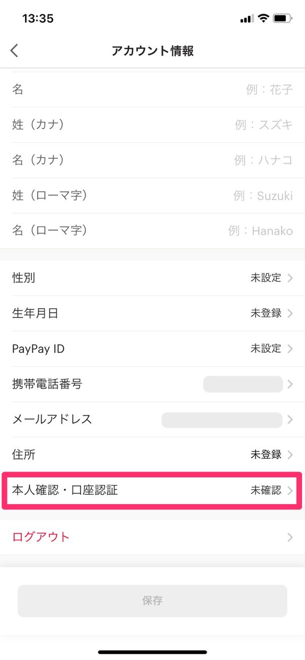 AmazonでPayPayを使う方法 二重取りの還元率や使えないときの原因も解説 | アプリオ