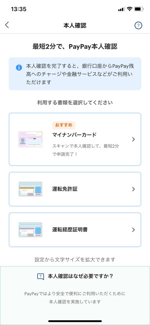 AmazonでPayPayを使う方法 二重取りの還元率や使えないときの原因も解説 | アプリオ