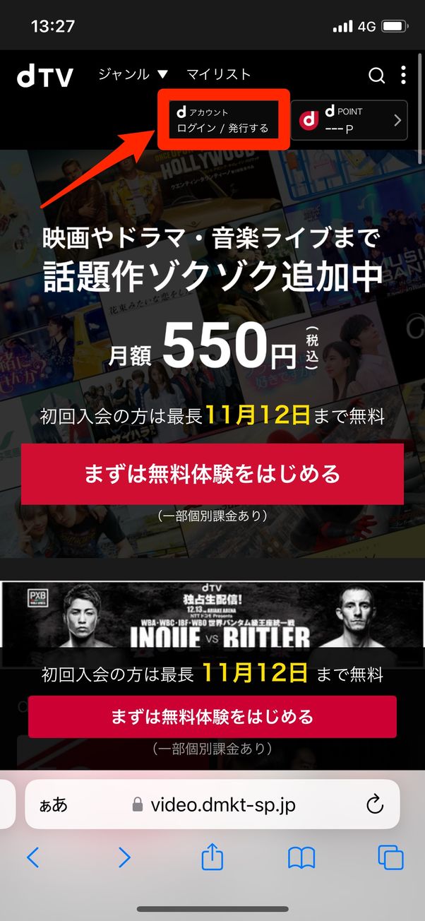 dTVを解約・退会する方法 タイミングなど注意点も解説 | アプリオ