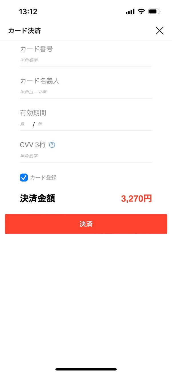 Qoo10の支払い方法まとめ お得な決済方法や信用ポイント（ペナルティ）も解説 | アプリオ