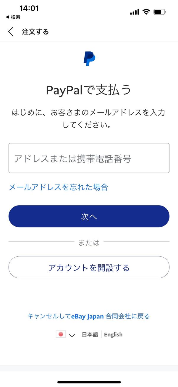 Qoo10の支払い方法まとめ お得な決済方法や信用ポイント（ペナルティ）も解説 | アプリオ