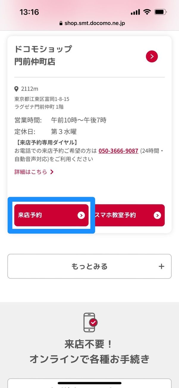 ドコモの問い合わせ先まとめ 電話・チャット・メール等で連絡する方法 アプリオ