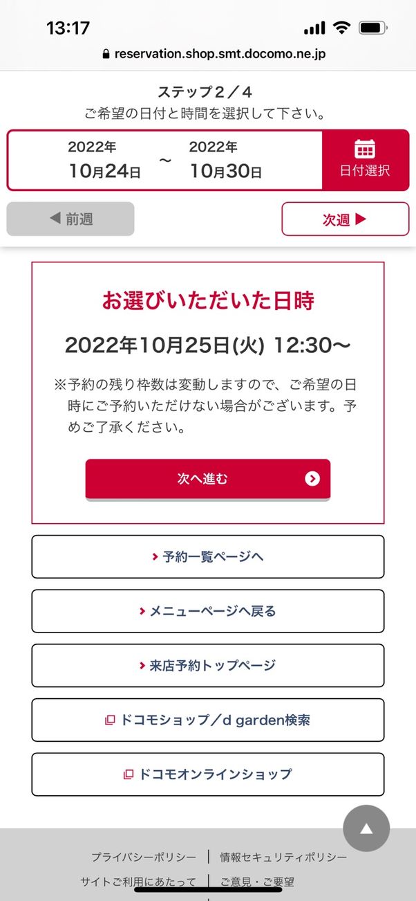 ドコモの問い合わせ先まとめ 電話・チャット・メール等で連絡する方法 アプリオ