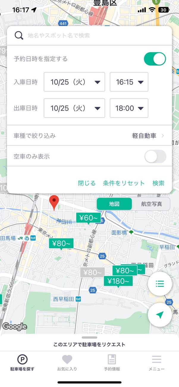 駐車場を探せるおすすめアプリまとめ 料金比較や空き状況を確認できる | アプリオ