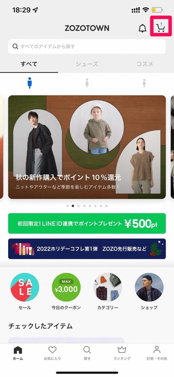 ZOZOTOWNの問い合わせ方法まとめ 電話やチャット、メールでの連絡は可能？ | アプリオ