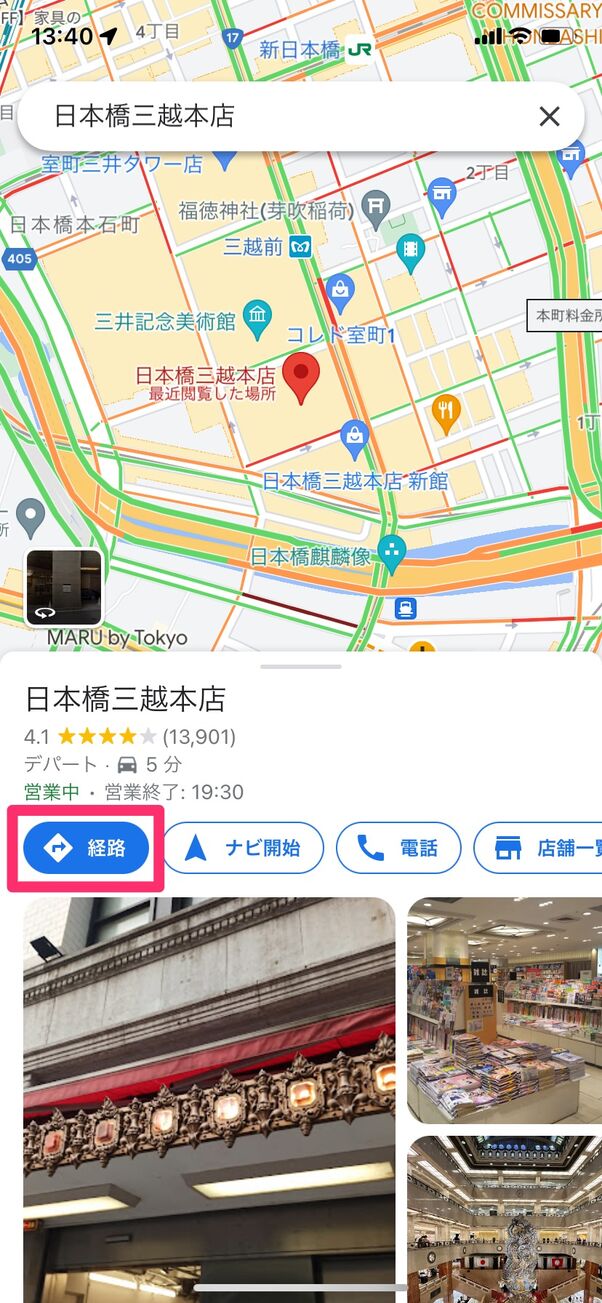 Googleマップで徒歩ルートを検索する方法──所要時間（速さ）は正確？ | アプリオ