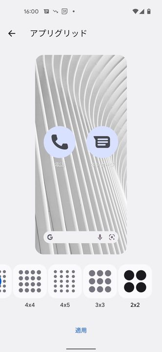 Android 12の新機能まとめ 注目の進化点をチェック | アプリオ Android 12の新機能まとめ 注目の進化点をチェック | アプリオ