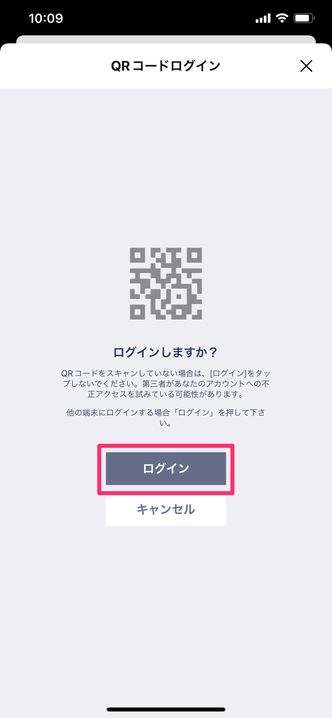 iPadでLINEにログイン／新規登録して使う方法 2022 | アプリオ