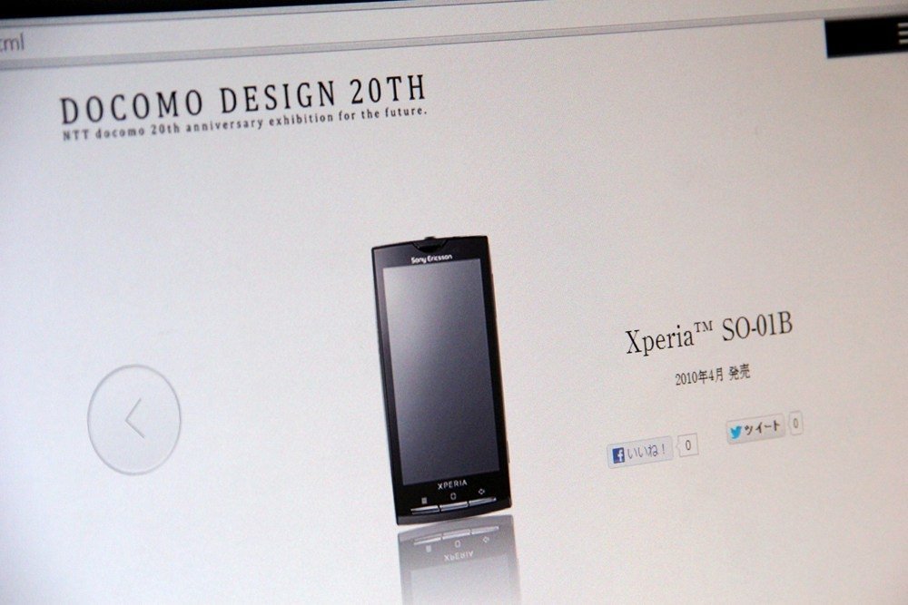 ドコモの歴史を振り返る、1987年以降全611機種の画像が特設サイトで公開中 | アプリオ