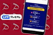 PayPay経済圏 336記事 | アプリオ